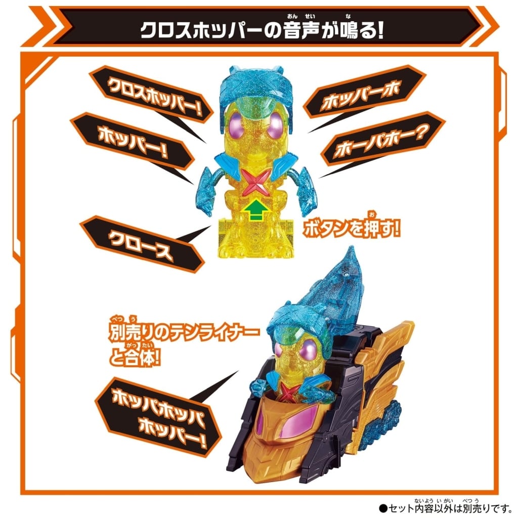 DX Cross Hopper "Kamen Rider Gachard" | Toy Hobby | Suruga-ya.com