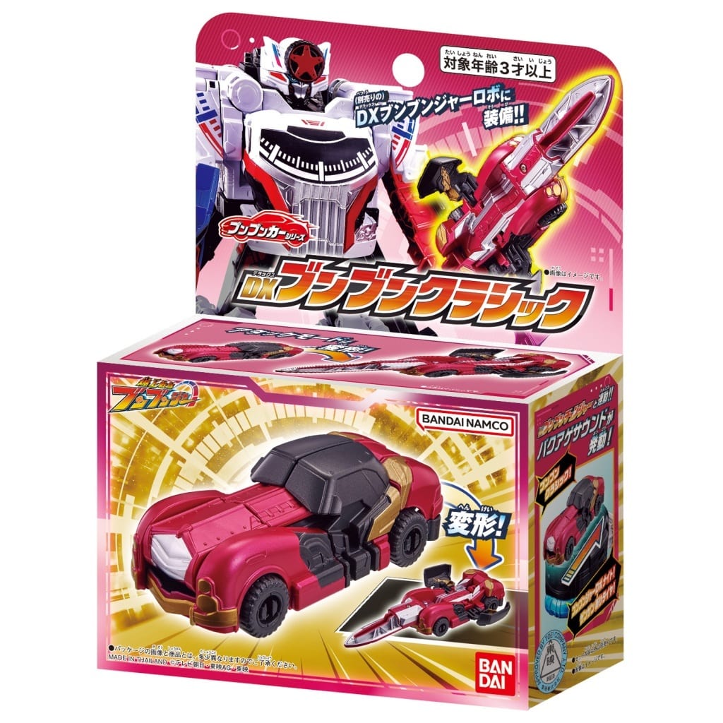 Bun Bun Car Series DX Bun Bun Classic "爆上 Sentai Bun Bun Jar" | Toy ...
