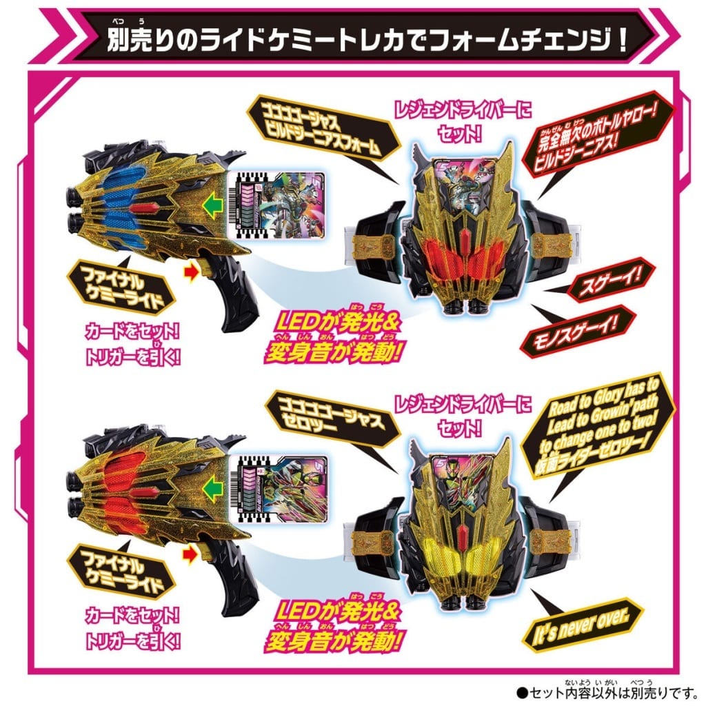 DX Regent Driver & Legend Cummerizer Set "Kamen Rider Gachard" | Toy ...