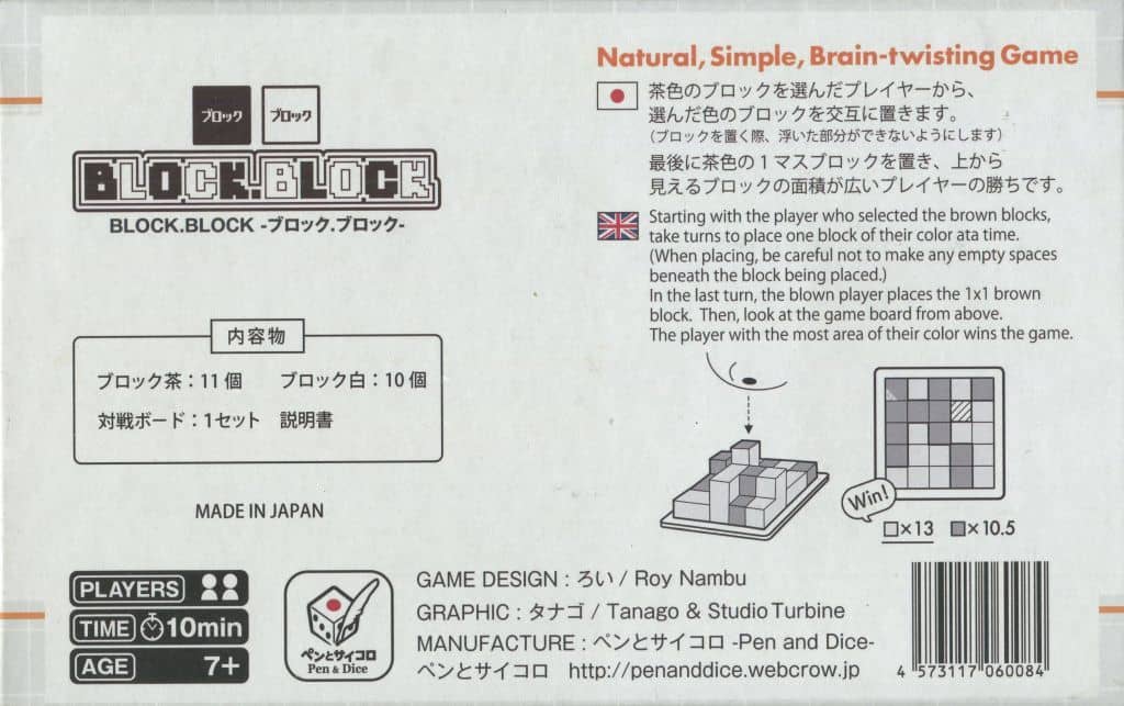 Board game BLOCK. BLOCK - Block. Block - | Toy Hobby | Suruga-ya.com