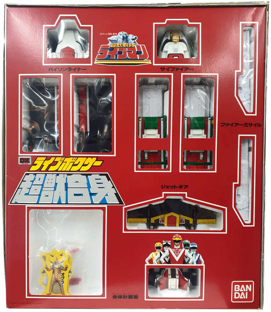 Toy [Damaged Item] Choju Goshin DX Live Boxer "Choju Sentai Liveman ...