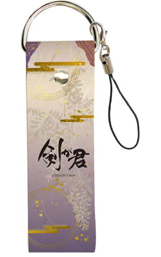 Strap (Character Cutter) 03. Saneakira Kureha Big Leather Strap 「 Ken ...