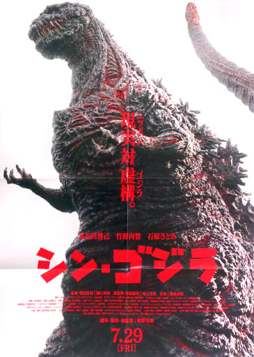 [Without nanaco card] double-sided B2 poster (eight fold) key visual ...