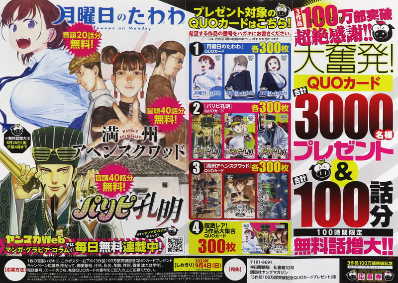 Poster B4 Special Double-Sided Poster (3-fold) Oshima Rino & Amano Kiki ...