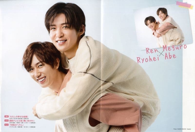 Double-sided B4 Pin Up Poster (2 fold) Renmu Nagase & Yuta Kishi / Taira Ryo Abe & Snow Man ...