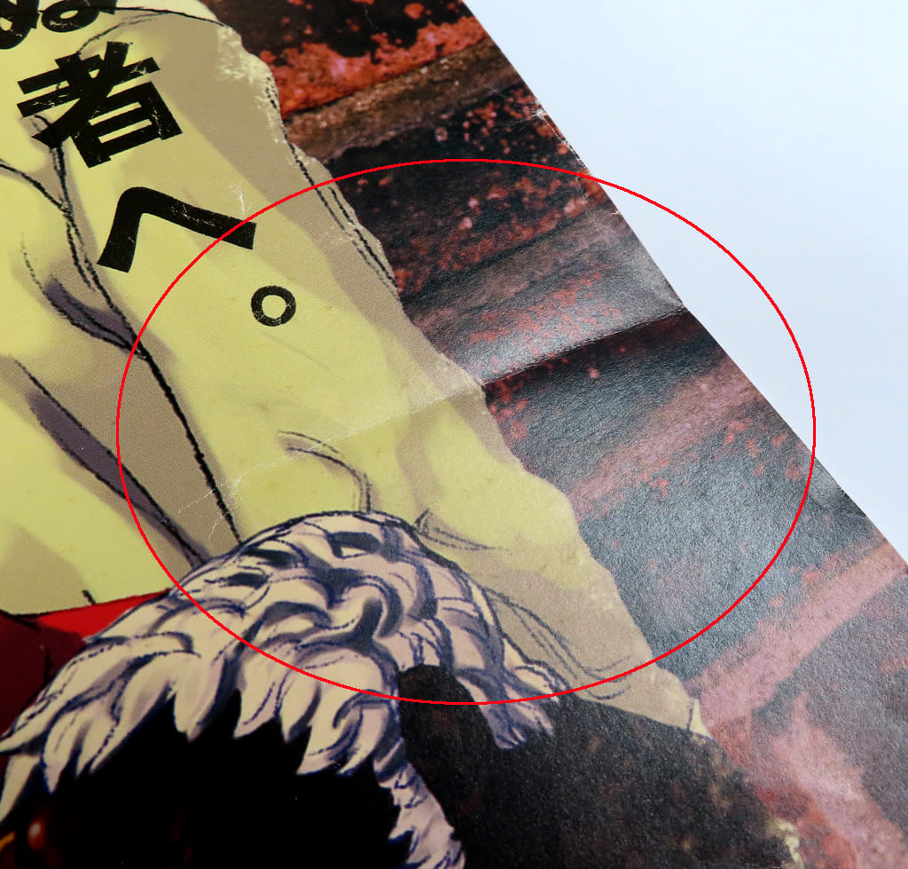 Poster "PS2 Soft STREET FIGHTER III 3rd STRIKE", a set of B2 promotional posters | Goods ...