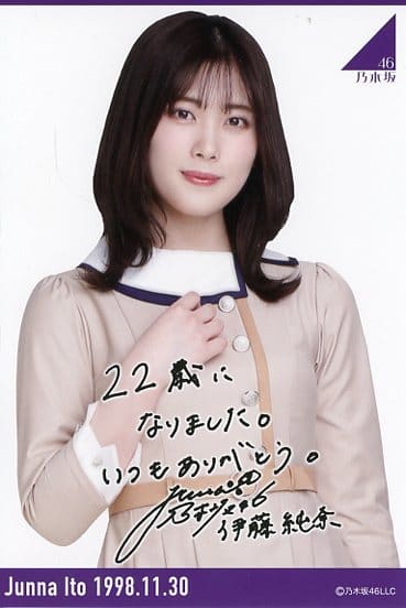 Junna Ito Birth Memorial T-Shirt (w / Postcard) Natural M Size November 2020 Nogizaka46 Official ...
