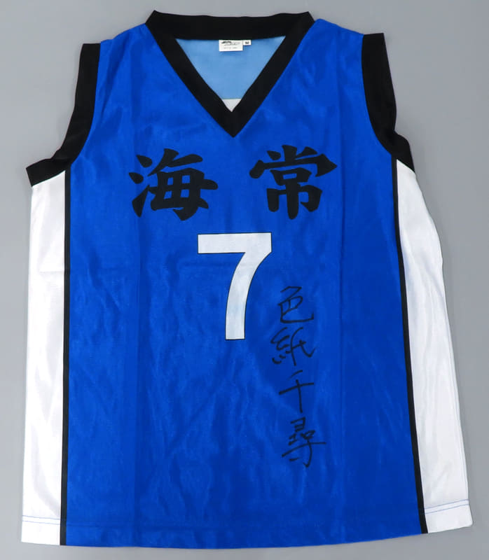 [Colored paper Senjin with handwritten signature] Kaijo High School ...