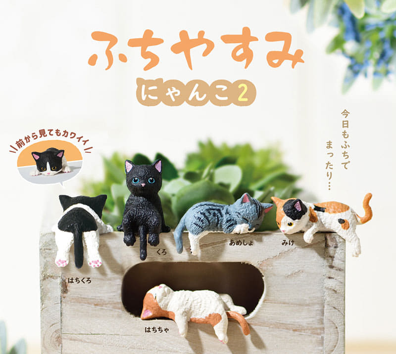 [Box] Fuchiyasumi Nyanko 2 | Toy Hobby | Suruga-ya.com