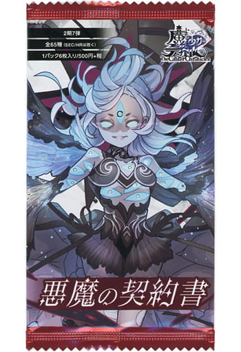 Torayca [Box] Magical Girl : The Duel 2nd 7th Booster Pack 『 Devil's ...