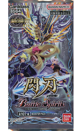 [Box] Battle Spirits Contract : World Chapter 1 Sedge Booster Pack [BS64] | Toy Hobby | Suruga ...