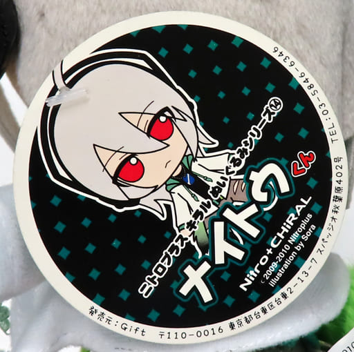 [Tag included / Beauty] Na Ito's Nitro Plus Chiral Plush toy Series 14 ...