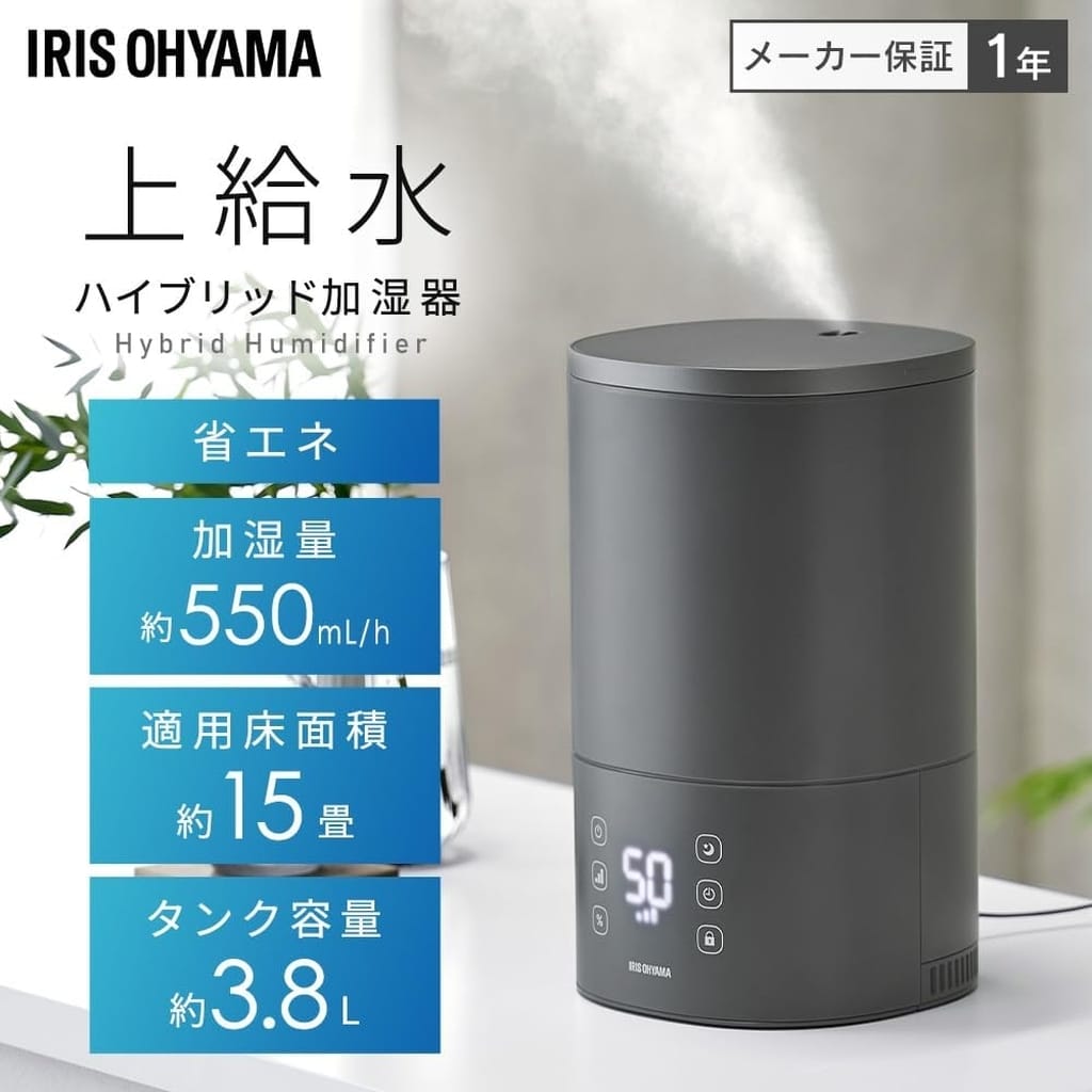 Iris-Oyama Hybrid Humidifier (Gray) [AHM-HU55A-H] | Electric appliances ...