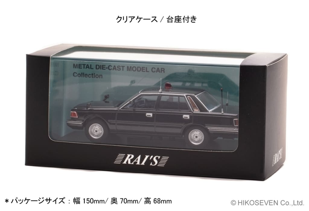 Minicar 1/43 NISSAN CEDRIC (YPY30 Revised) 1985 Police Headquarters Security Department VIP ...