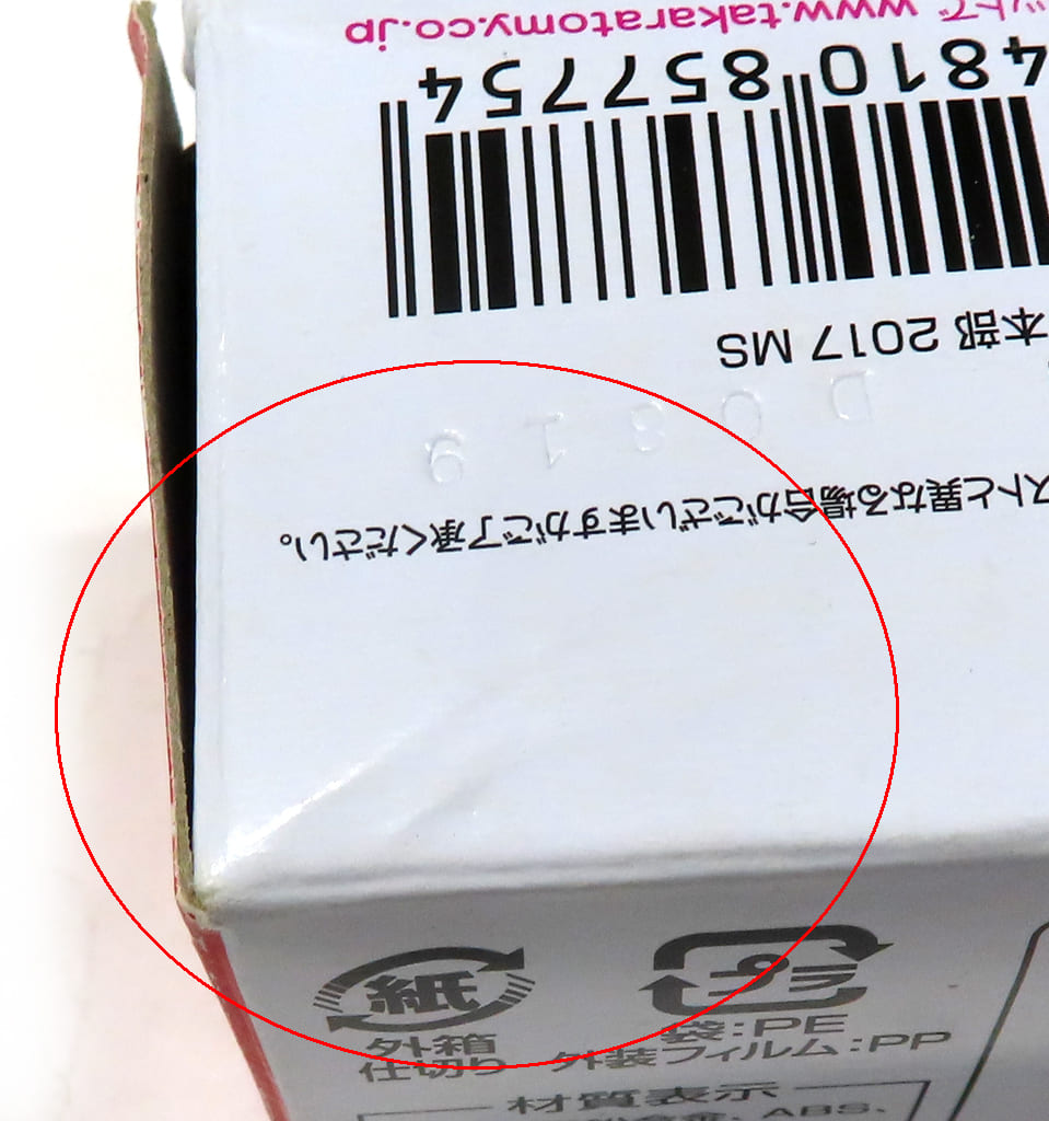 [Box broken] 1/80 All-terrain vehicle Red Salamander Extreme V (Red ...