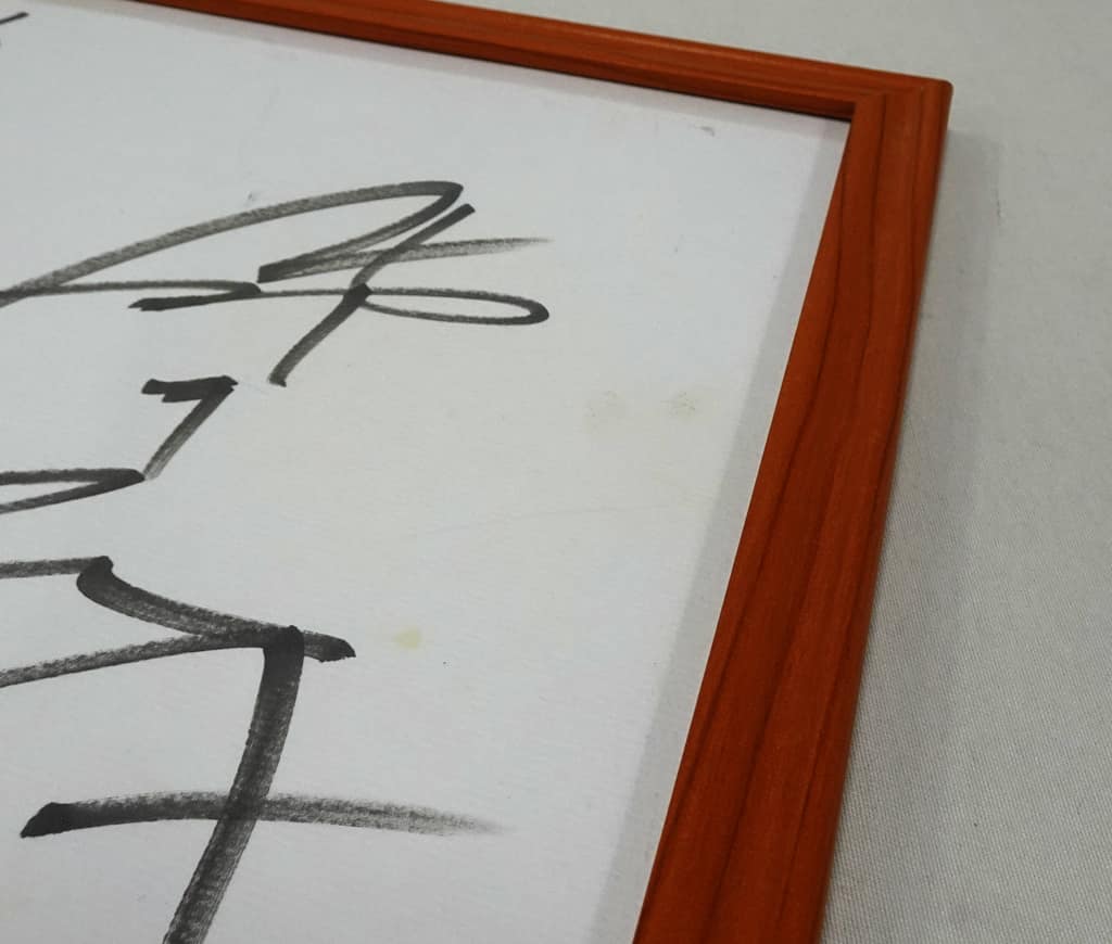 [Damaged goods] Hiroki Suzuki's (Hyakki Maru) autograph colored paper ...