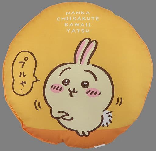 Cushion, body pillow, body Rabbit (Tarzan Rope) Floor Cushion "Chii ...