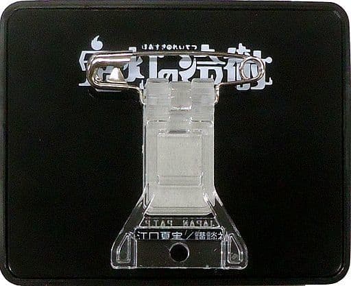 Badge Pins Kito (black and white E / modern Japanese)' Hozuki's ...