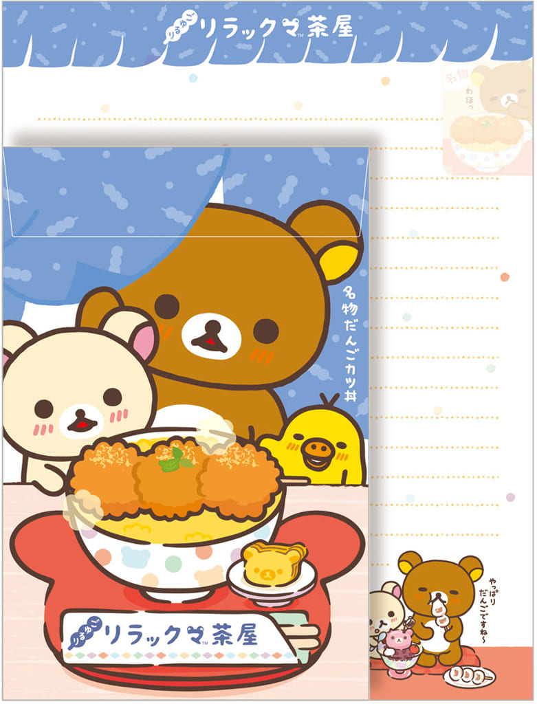 Paper products (Character Corporation) Rilakkuma Teahouse Theme ...