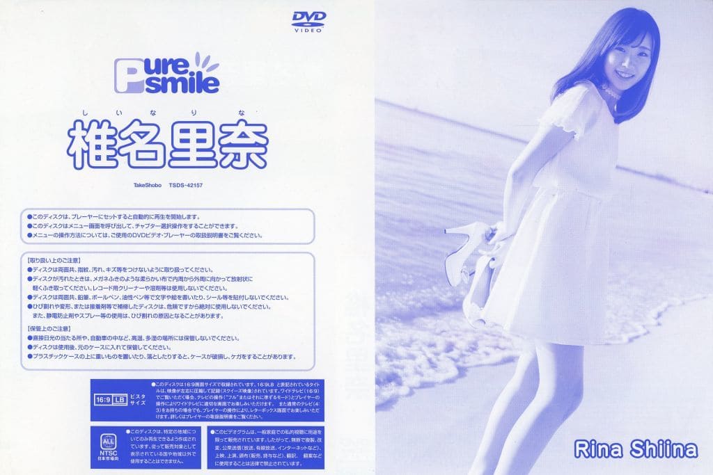 Rina Shiina with handwritten signature Jacket "DVD Pure Smile" | Goods / Accessories | Suruga-ya.com