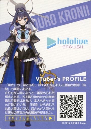 Character card "Hololive Production Card Choco ver. 3" by Oro Crony ...