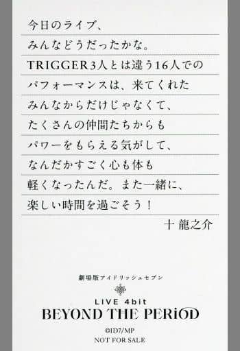 (X) Ryunosuke idol Message Card "Movie version of Idolish Seven LIVE 4 ...