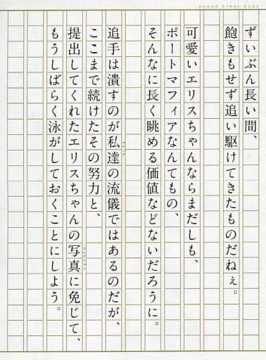 Letter (message card) from Great Writer Ogai Mori : "The first campaign ...