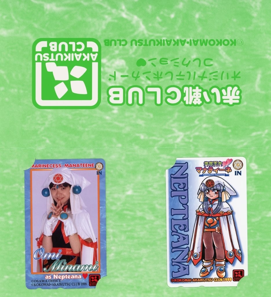 Anime and manga telephone cards (2-Pack) Neptina / Omi Minami ...
