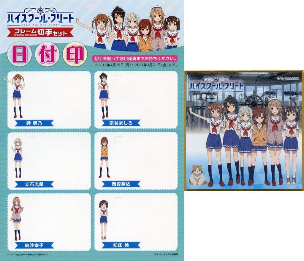 Anime and manga coupons Misaki Akeno / MUNETANI MASHIRO / Tateishi ...