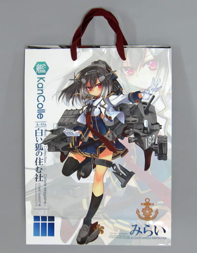[Kantai Collection ~ KanColle ~] Paper Bag (Shirokitsune) C88 / White ...