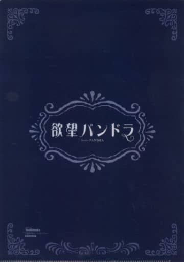 Clear file Chika A4 plastic trasparent file folder "Desire Pandora ...