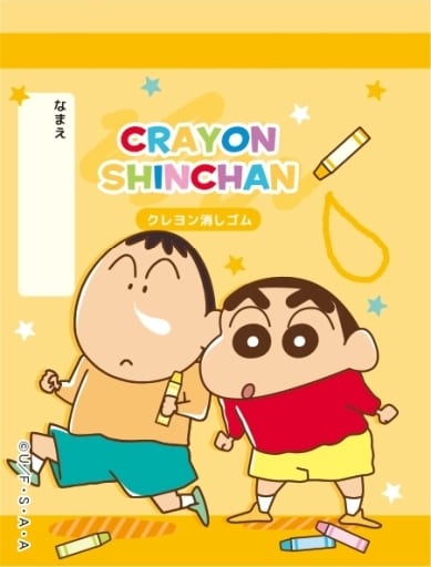 Shinnosuke & Bo-chan "CRAYON Shinchan Trading Crayon Eraser" | Goods ...