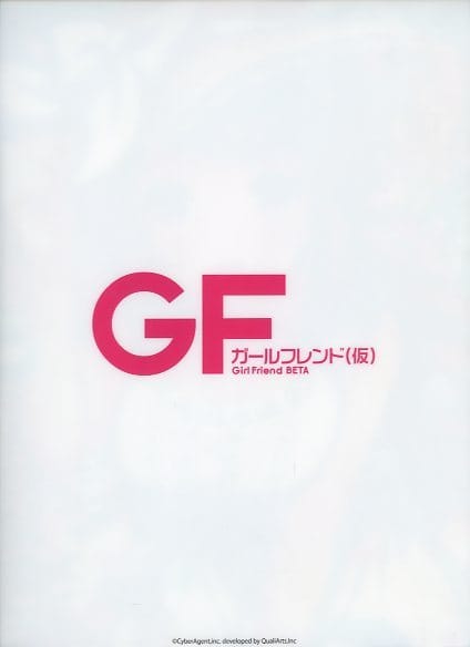 Kei Azami A4 plastic trasparent file folder "e Chance! Girlfriend ...
