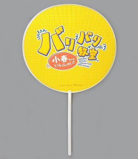 Sayumi Michishige Solo Uchiwa "Morning Musume Concert Tour 2005 Autumn ...