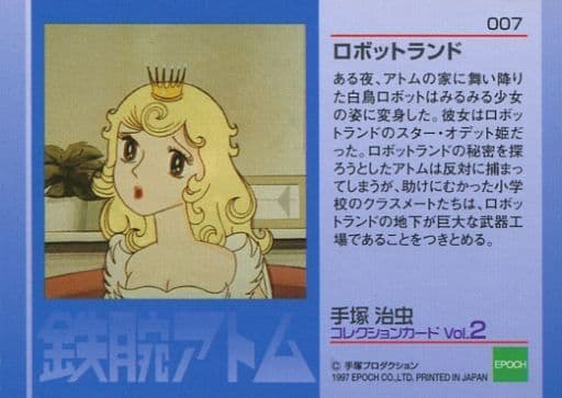 007 Normal : Robot Land | Toy Hobby | Suruga-ya.com