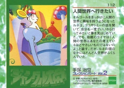 Anime Torayca / Normal / Jungle Daitei - Theater - / Tezuka Osamu ...