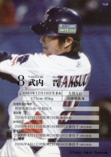 Ys36 [Regular Card] : Shinichi Takeuchi | Toy Hobby | Suruga-ya.com