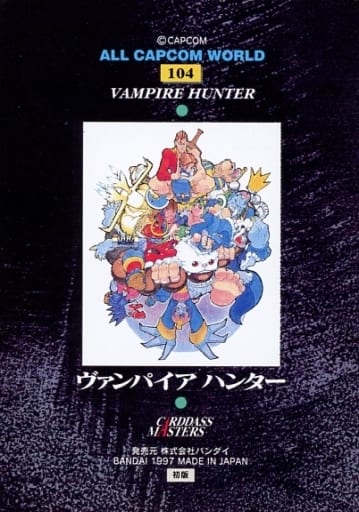 104 [Normal Card] : VAMPIRE HUNTER | Toy Hobby | Suruga-ya.com