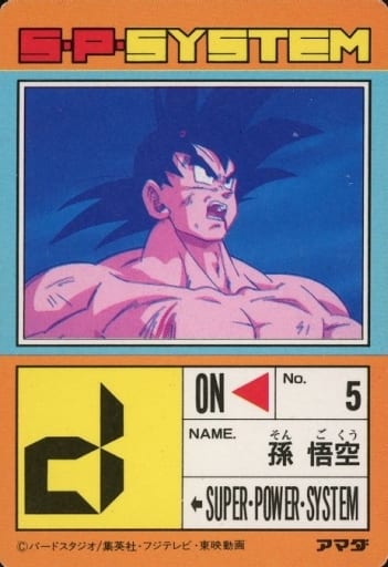 467 Prism : I WO N'T LOSE! | Toy Hobby | Suruga-ya.com