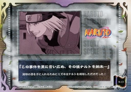 N-13 [Normal] : 『 Spread this incident to the village, and then deal ...