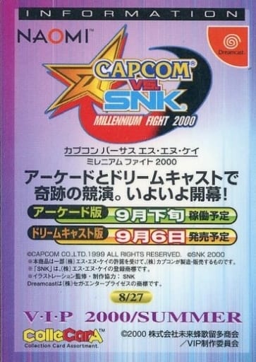 8/27 : Cammy & Vice | Toy Hobby | Suruga-ya.com