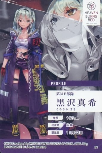 Anime Treka / Heaven Burns Red Wafers 1st edition [2643503] 24 : Maki ...