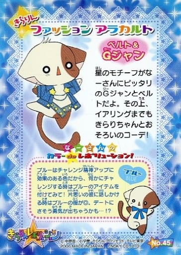 No. 45 : Na-san | Toy Hobby | Suruga-ya.com