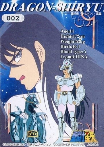 002 [N] : Dragon Star (Dragon), Purple Dragon | Toy Hobby | Suruga-ya.com