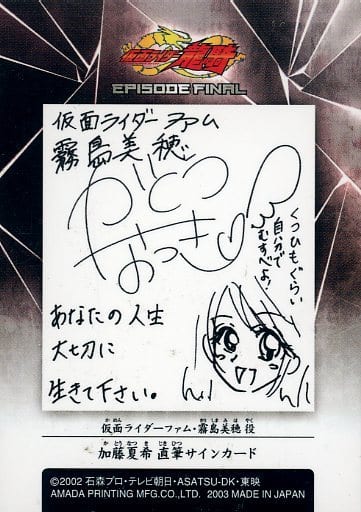 Anime Treka / MASKED RIDER RYUKI Trading Collection Winners Kamen Rider ...