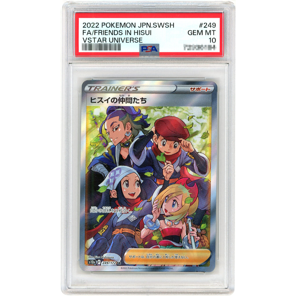249/172 [Super Rare] : 【 PSA/GEM MT10 】 (Kira) Jade no Nakama | Toy Hobby | Suruga-ya.com