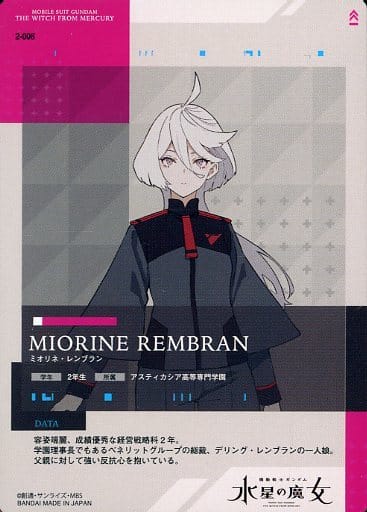 Anime Treka / UR/GUNDAM CARD COLLECTION MOBILE SUIT GUNDAM : The Witch ...