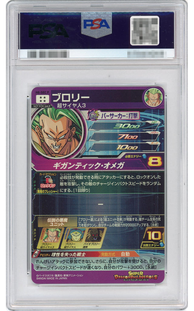 H8-SEC P [Ultra Rare] : [PSA/GEM MT10] Broly | Toy Hobby | Suruga-ya.com