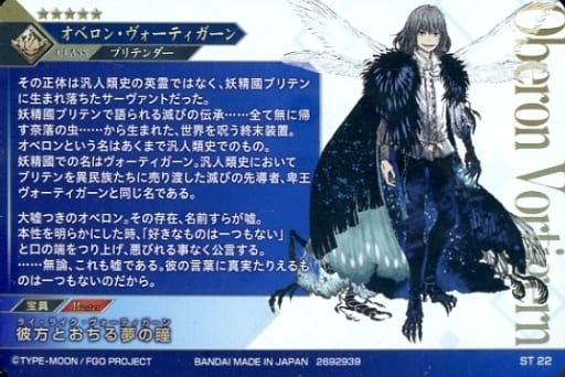 ST22 [Metallic Card] : Obelon Vortigern | Toy Hobby | Suruga-ya.com