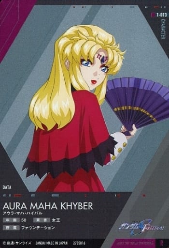 1-013 [R] : Aura Maha Hybal | Toy Hobby | Suruga-ya.com